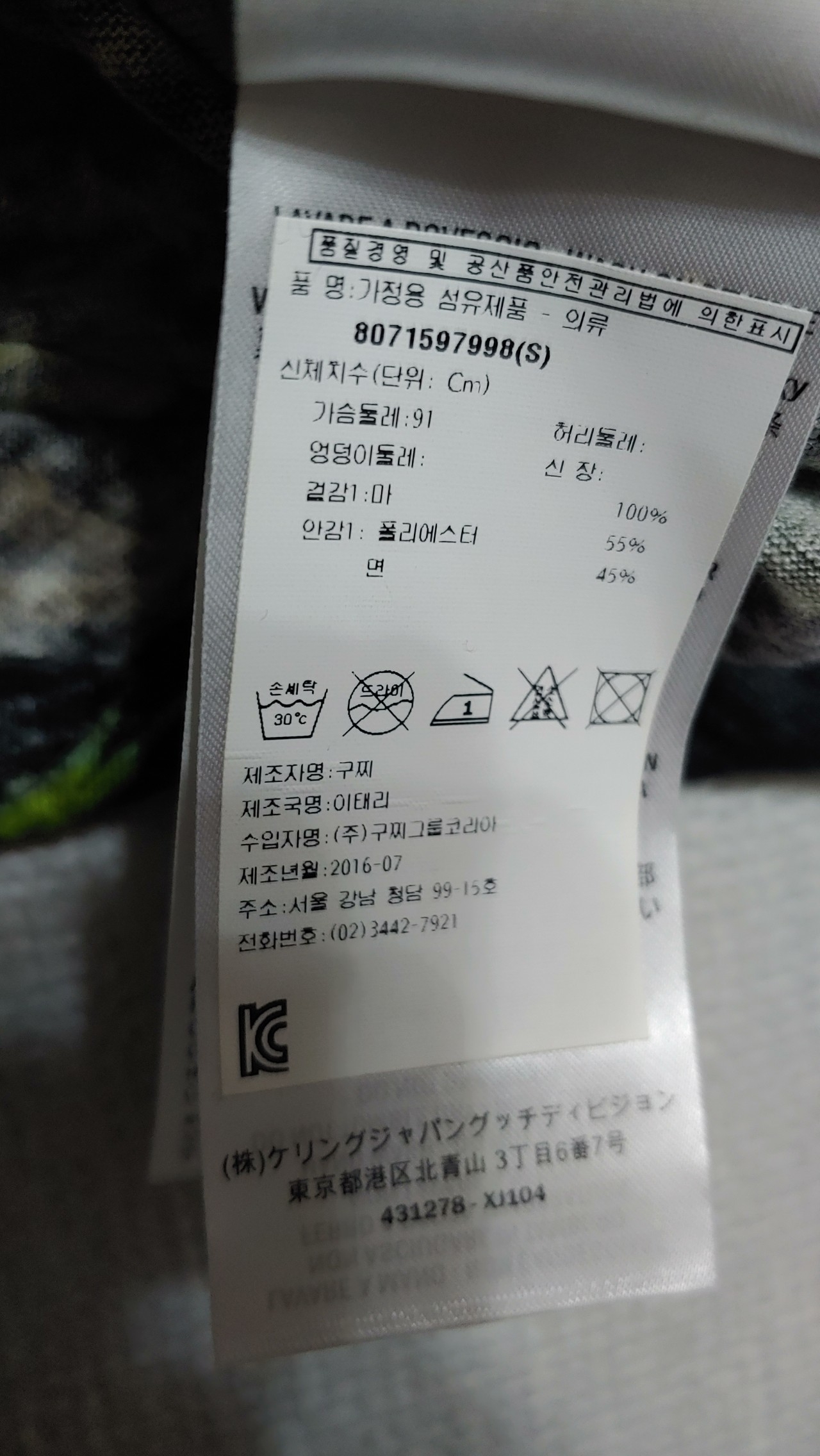 구찌 반팔티 준지 코트 릭오웬스 버버리 닐바렛 맨투맨 티셔츠캐쥬얼의류 중고나라